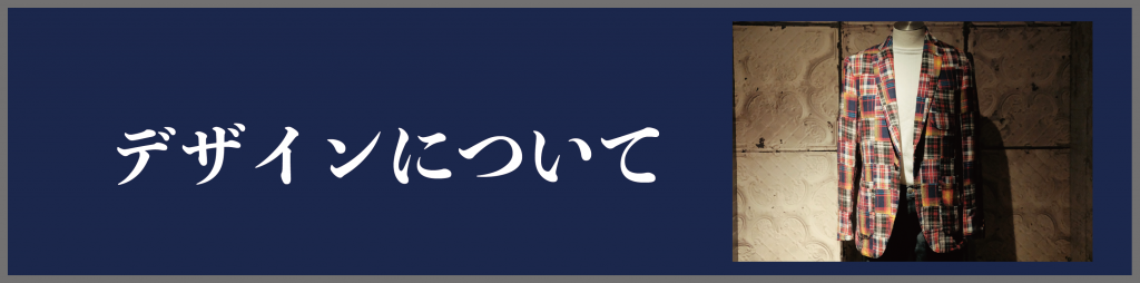 デザイン | Vita Design